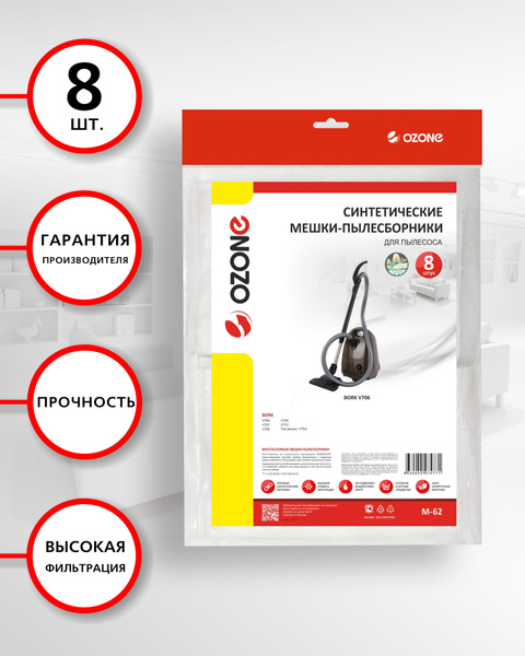Мешки для пылесоса BORK - 8 шт, синтетические, многослойные, бренд: OZONE, арт. M-62, тип мешка ...