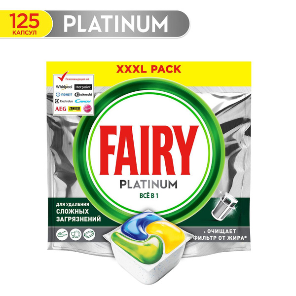 Fairy / Капсулы для посудомоечных машин Fairy Platinum All in One Лимон ...