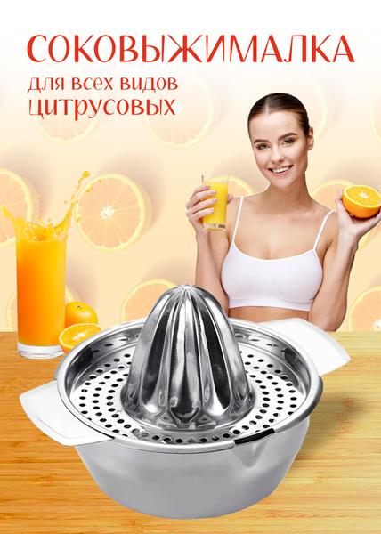 Ручная соковыжималка для для гранатов, для томатов, для цитрусовых ...