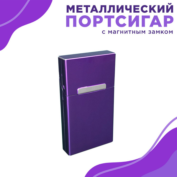 Портсигар металлический с откидной крышкой для тонких сигарет - купить ...