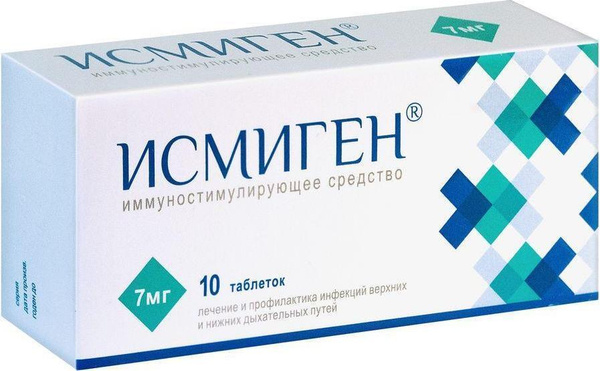 Лекарственное средство безрецептурное Исмиген Без рецепта - купить в ...
