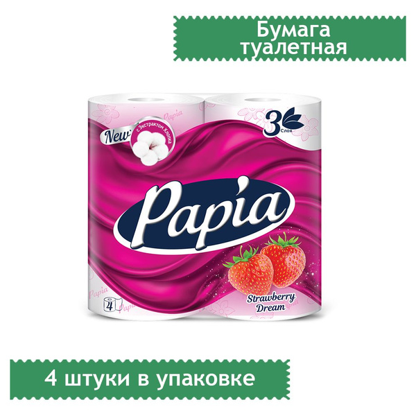 Papia Туалетная бумага - купить с доставкой по выгодным ценам в ...