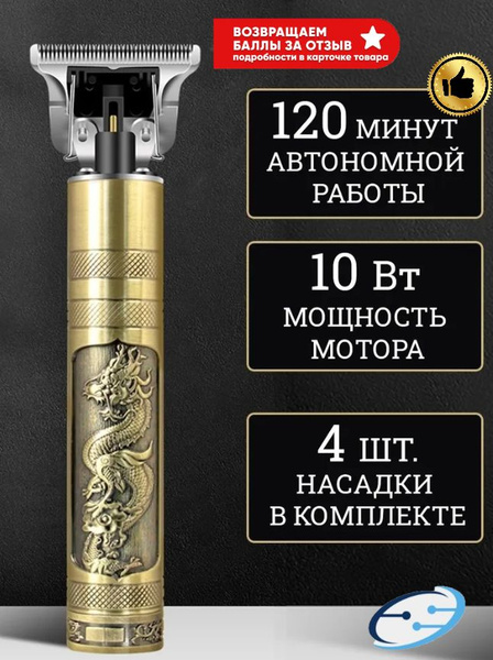 Набор для стрижки Электроник Триммер для стрижки, бритья бороды и усов ...