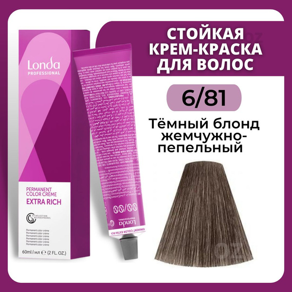Londa Professional СТОЙКАЯ краска для волос 6/81 темный блонд жемчужно ...