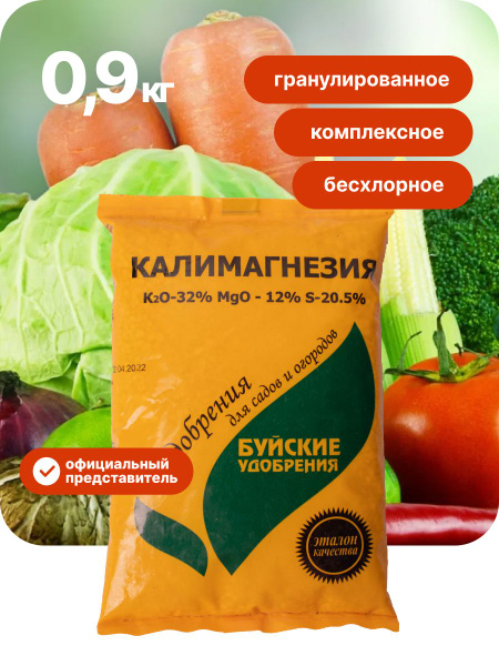 Буйские удобрения Удобрение - купить с доставкой по выгодным ценам в ...