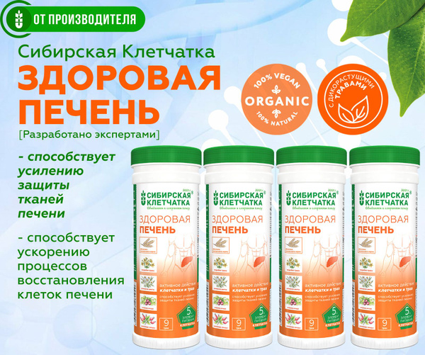 Клетчатка пшеничная "Здоровая печень", 680 гр (4 шт по 170 гр ...