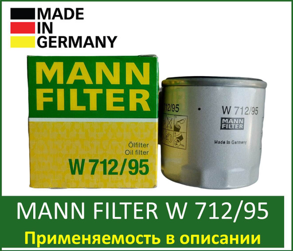 Масляный фильтр MANN W712/95 Volvo CX60 T5 T6 Audi A1 A3 A4 A5 Q3 Skoda Kodiaq Karoq Octavia A7 ...