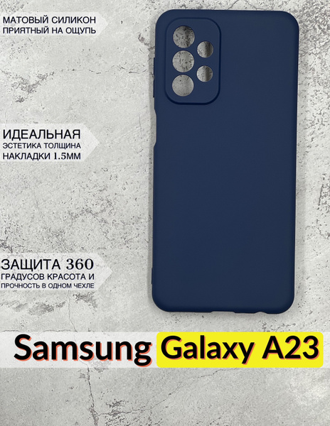 Чехол силиконовый Samsung Galaxy A23 ( Самсунг Галакси А23 ) синий ...