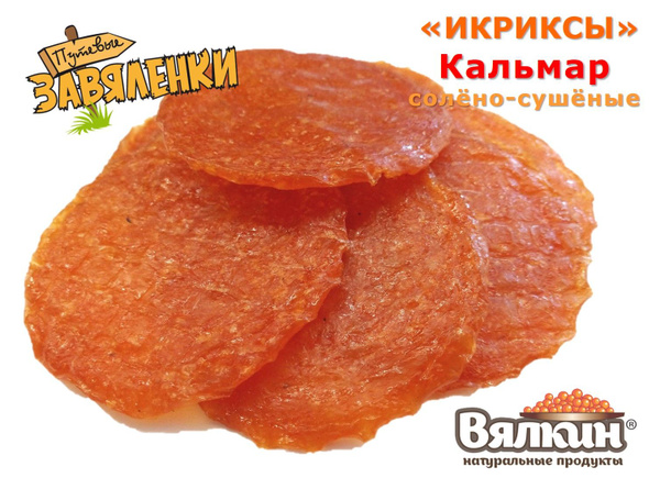 Чипсы "ИКРИКСЫ" Кальмар 500 г, солёно-сушёные из кальмара и икры минтая ...