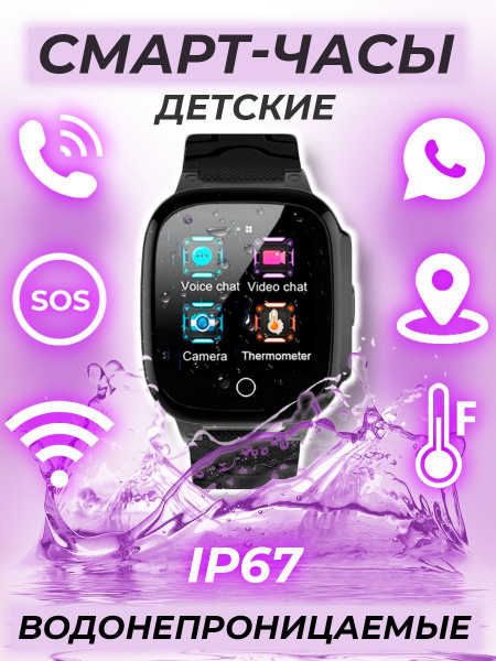 Купить смарт-часы Smart Baby Watch LT25 4G с поддержкой Wi-Fi и GPS, с ...