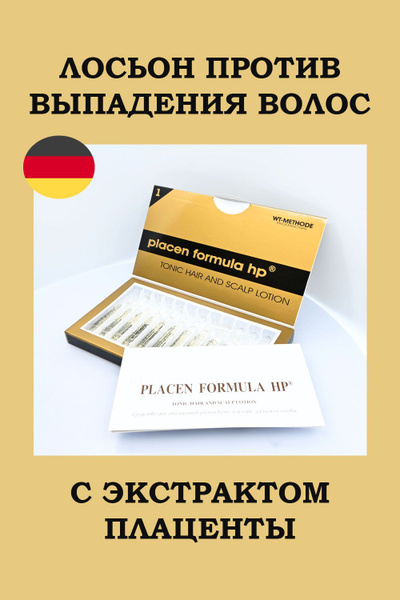WT-Methode Лосьон для волос, 120 мл купить на OZON по низкой цене (226499866)