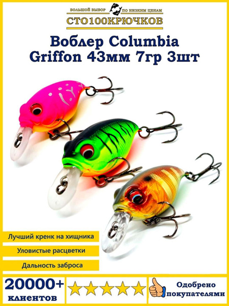 Воблер Крэнк (Crank) 100КРЮЧКОВ gcgriffon43mm7gr-1.3 м купить по ...
