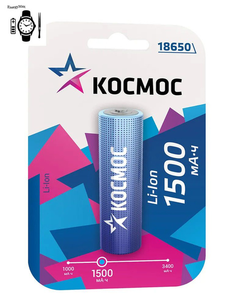 Космос Аккумуляторная батарейка 18650, 3,7 В, 1500 мАч, 1 шт - купить с ...