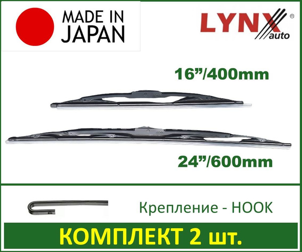 Щетка стеклоочистителя каркасная LYNXauto 6040LR, крепление Крючок ...