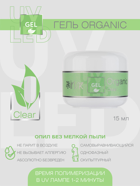 IRISK Гель для наращивания, моделирования ногтей Organic однофазный ...