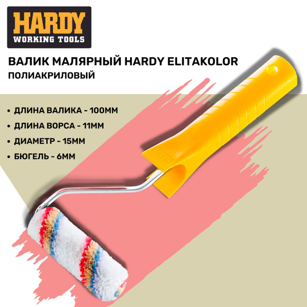 Валик малярный полиакриловый HARDY Elitakolor 100мм D15мм ворс 11мм с ...