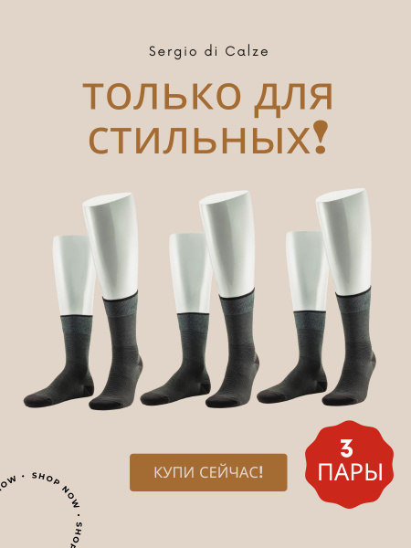 Комплект носков Sergio di Calze FILOSCOZIA, 3 пары - купить с доставкой ...