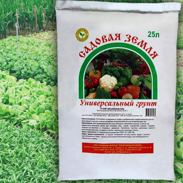Грунт торфяной 25 л для рассады овощных, цветочных культур, при ...