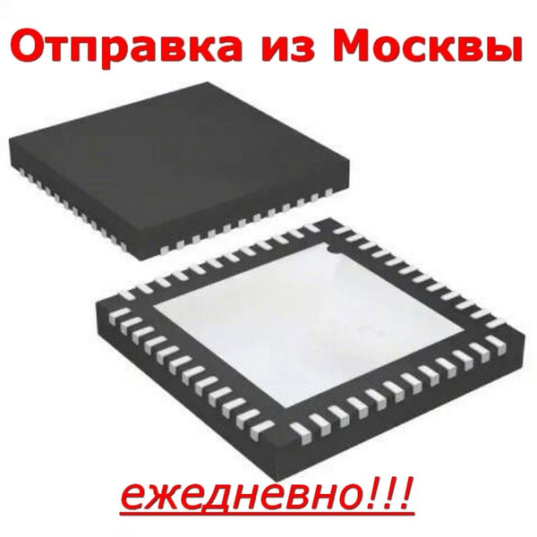 Микросхема IRS2093M MLPQ48, 4-канальный цифровой аудио усилитель ...