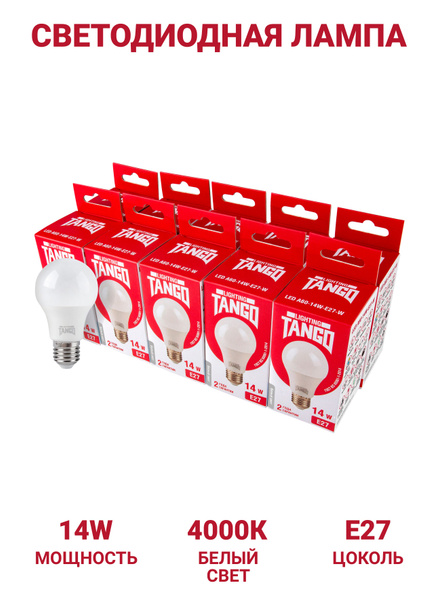 Светодиодная Лампочка Tango E27 Груша 4000 К - купить в интернет магазине OZON (659213196)