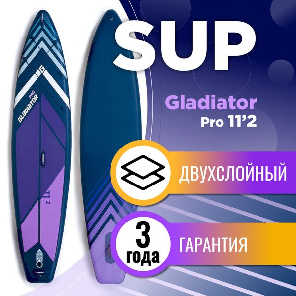 Надувная SUP-доска Gladiator PRO 11-2 Сап борд (SUP board). Доска для ...