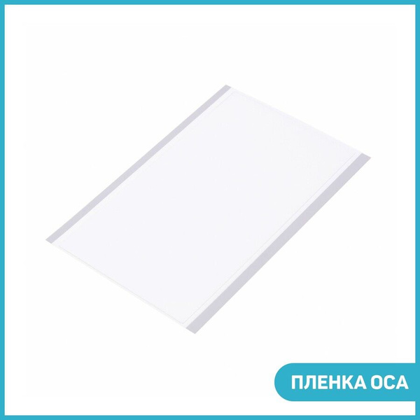 Пленка OCA для проклейки дисплея в листах 4.7'' - купить с доставкой по ...