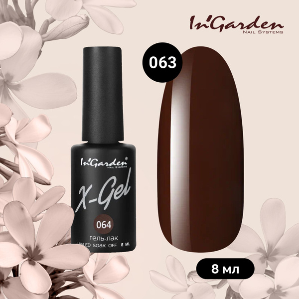 InGarden X-Gel Гель лак для ногтей № 64 шеллак, уф гельлак, цвета ...