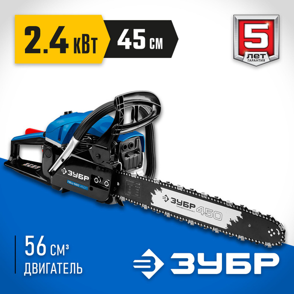Бензопила ЗУБР Профессионал 56 см3 45 см ПБЦ-560 45ДП - купить с ...