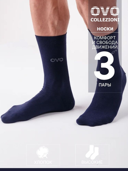 Комплект носков OVO Collezioni, 3 пары - купить с доставкой по выгодным ...