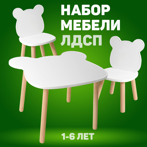 Детский стол и стулья из дерева MEGA TOYS "Мишка" комплект 2 стула, 1 ...