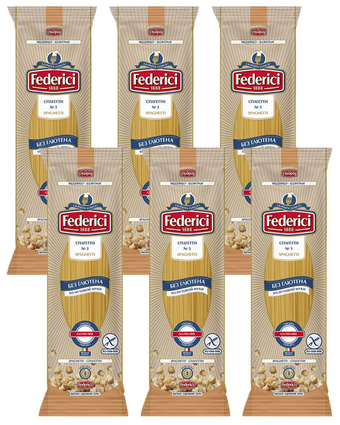 Макаронные Изделия Federici Спагетти из нутовой муки, без глютена, 250 гр. - 6 шт. купить на ...