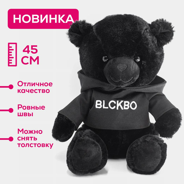 Популярный плюшевый мишка с одеждой blckbo для малышей, подростков и ...