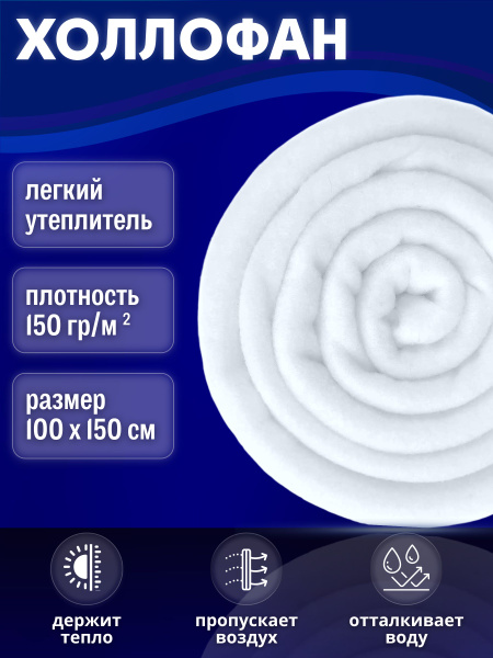 Синтепон наполнитель для подушек игрушек, для фильтра бассейна ...