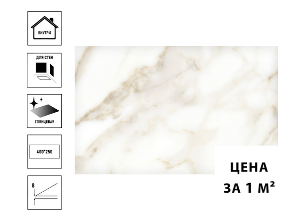 Плитка керамическая Global Tile 3018177 40 см x 25 см, белый - купить ...