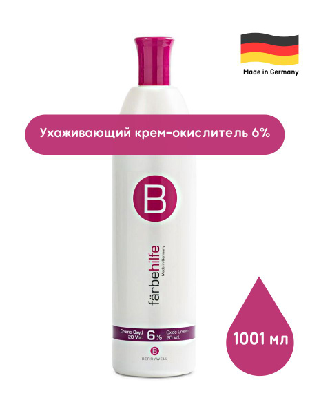 BERRYWELL Ухаживающий крем-окислитель 6% , 1001мл - купить с доставкой ...