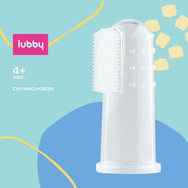 lubby Детская силиконовая зубная щетка на палец от 4 месяцев - купить с ...