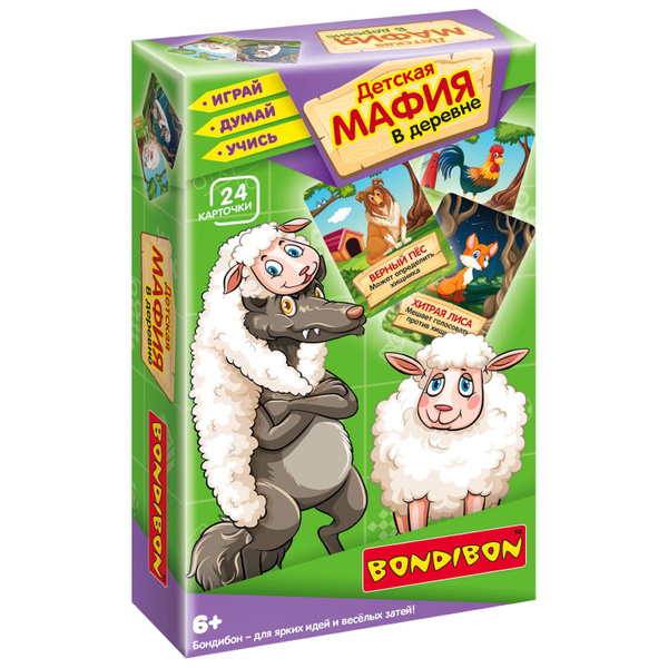 Настольная игра Bondibon Детская МАФИЯ В ДЕРЕВНЕ Играй Думай Учись ...