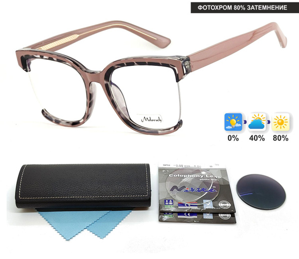 Фотохромные очки с футляром на магните MELORSCH мод. 82038 Цвет 3 с линзами NIKITA 1.56 ...