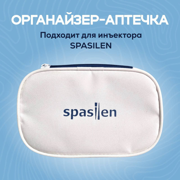 Чехол для автоматического инъектора Spasilen - купить с доставкой по ...