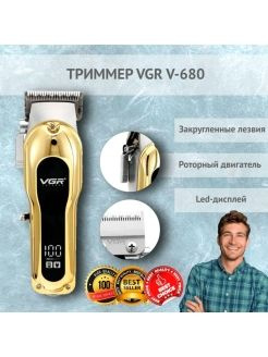 Машинка для стрижки VGR V-680, золотой - купить по выгодным ценам в интернет-магазине OZON ...