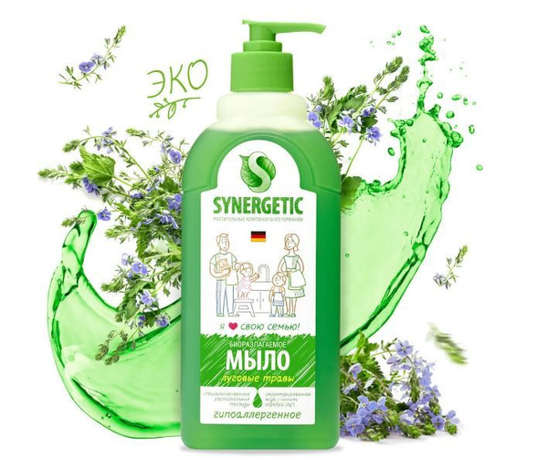 Synergetic Мыло для лица - купить с доставкой по выгодным ценам в ...