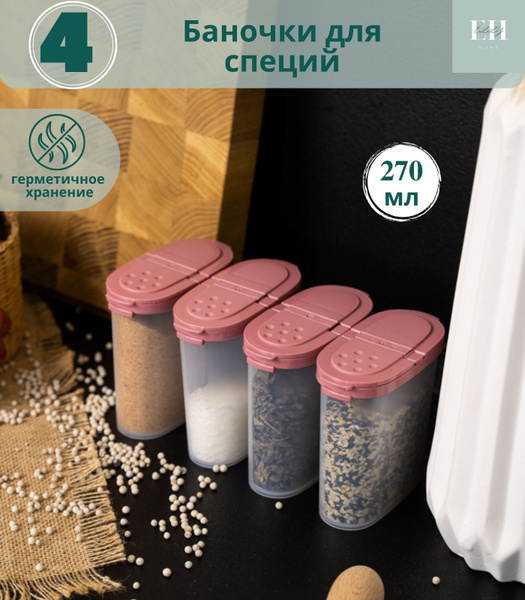Набор для специй Elly Home, 270 мл, 4 шт - купить по низким ценам в ...