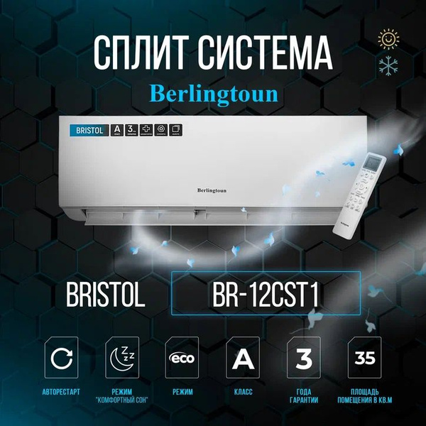 Вопросы и ответы о Сплит-система Berlingtoun Bristol on/off BR-12CST1 ...