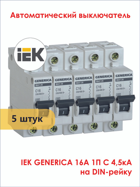 Купить (5 шт.) Выключатель автоматический модульный 1п C 16А 4.5кА ВА47 ...