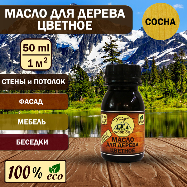 Вопросы и ответы о Taiga Wood Oil Масло для дерева Масло для дерева ...