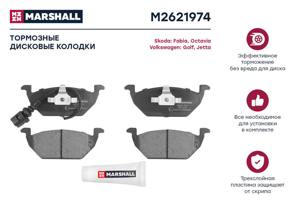 Тормозные колодки передние Audi A3 96-, Skoda Fabia I, II 99- / Octavia ...