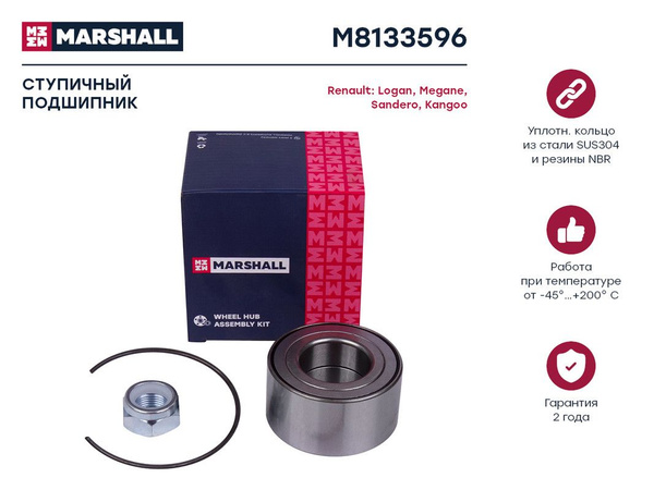Подшипник ступицы передний (комплект) Renault Logan I-II 04-Megane I 96 ...