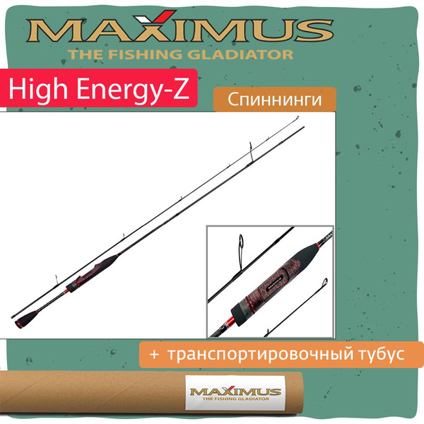 Спиннинг Maximus HIGH ENERGY-Z, от 5 гр купить по выгодным ценам в ...