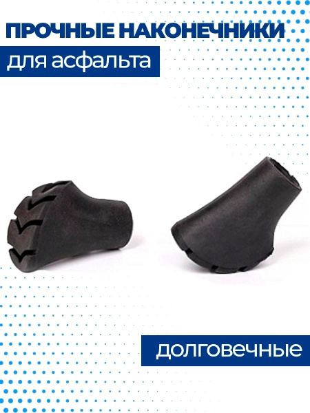 Наконечники для скандинавских палок ECO Finpole - купить с доставкой по ...
