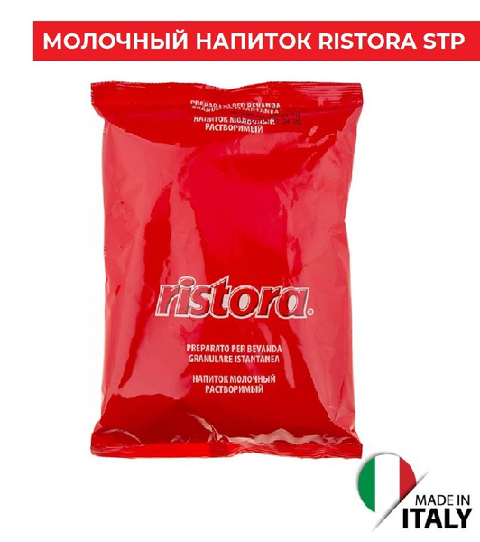 Молочный напиток растворимый / сухое молоко Ristora STP Италия 0,5 кг в ...